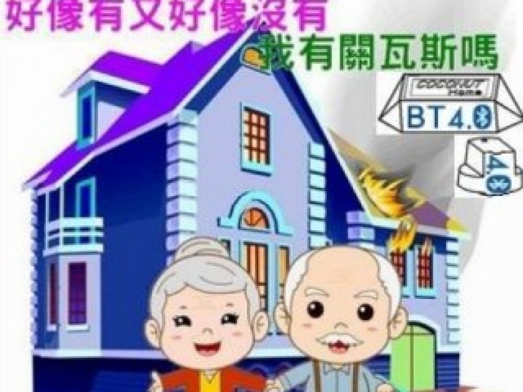 藍牙瓦斯爐把手(使用爐火的小幫手) | flyingV