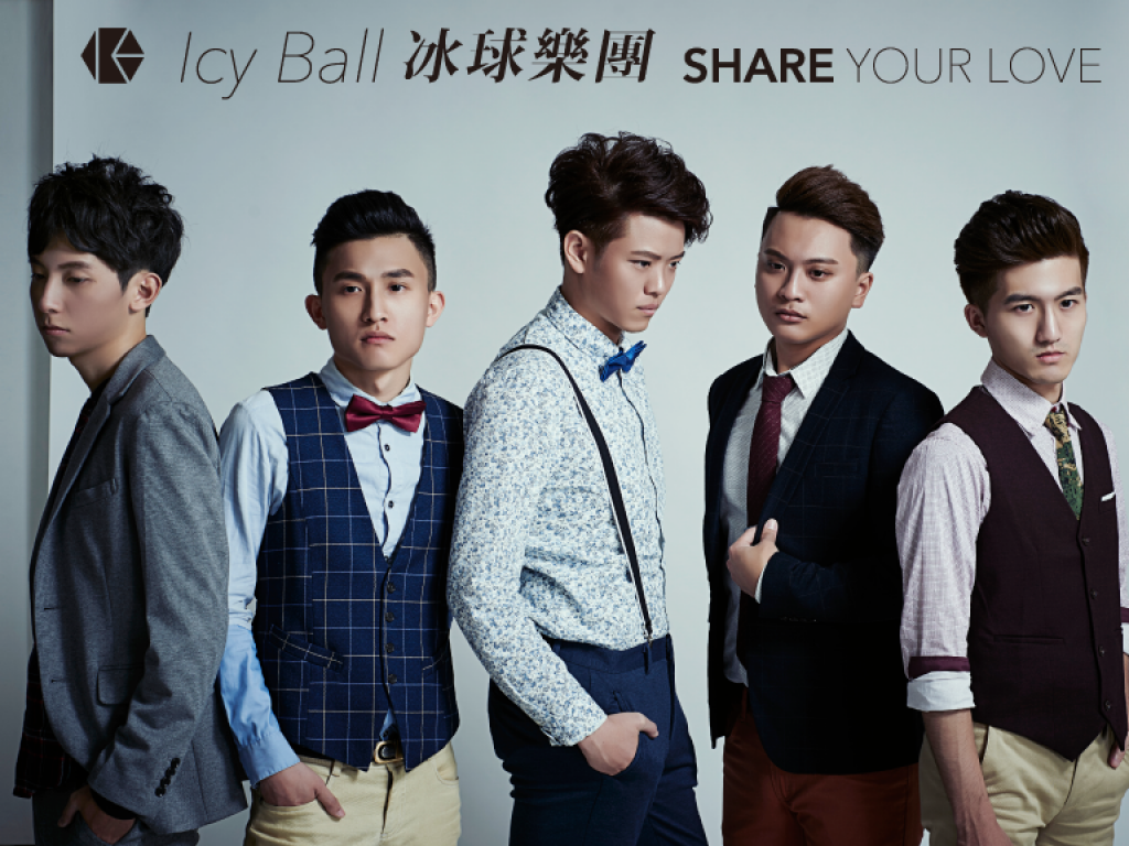 Icy Ball 冰球樂團首張專輯《Share Your Love》募資計劃 | flyingV