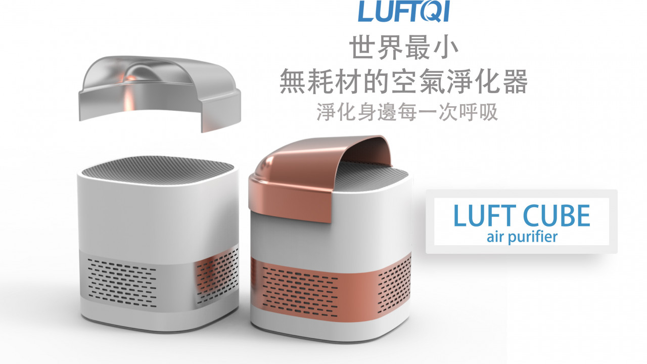 Luft Cube世界最迷你空氣淨化器｜淨化身邊每一次呼吸｜flyingV