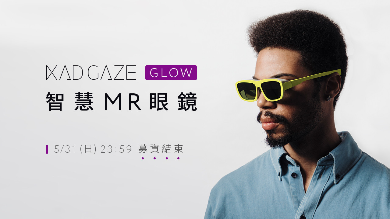 MAD Gaze GLOW 智慧 MR 眼鏡｜身歷其境的科技娛樂體驗 | flyingV