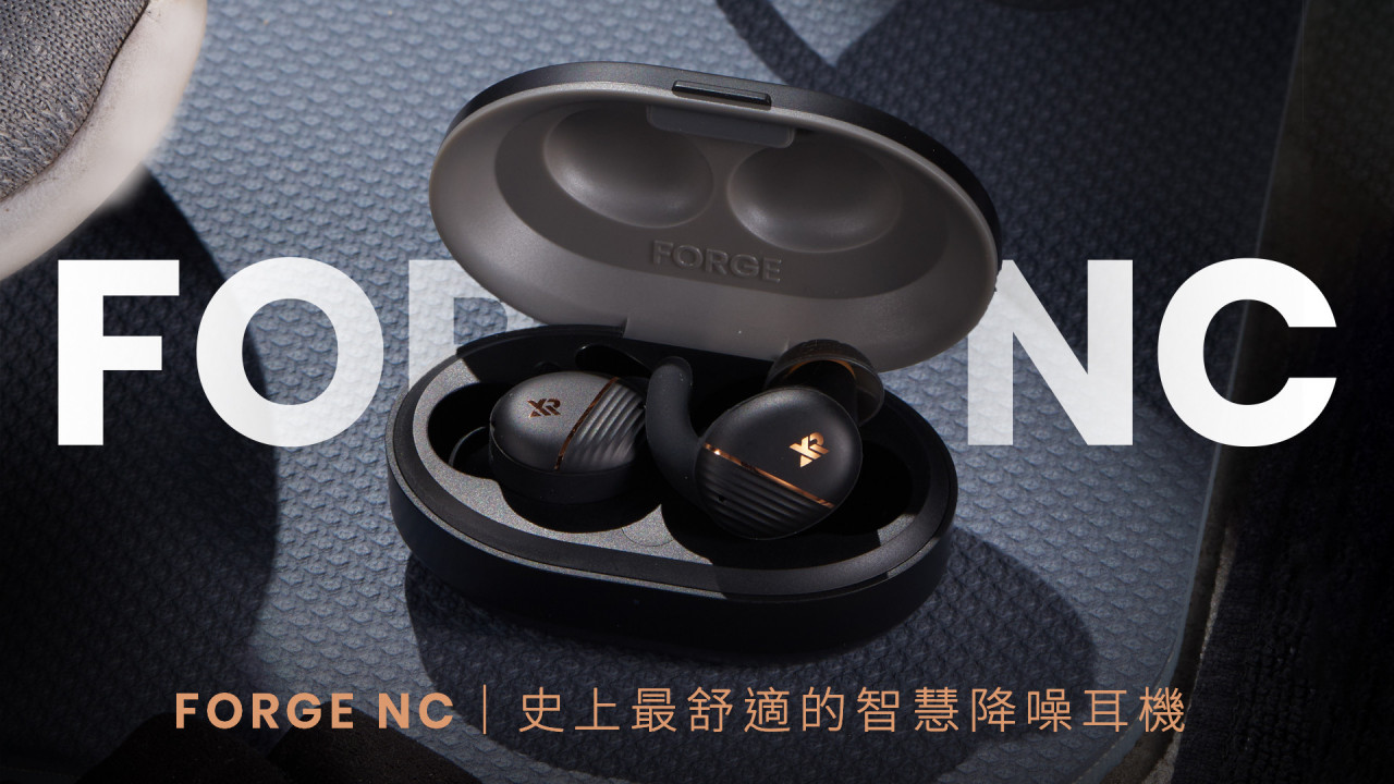 FORGE NC｜史上最舒適的智慧降噪耳機｜flyingV