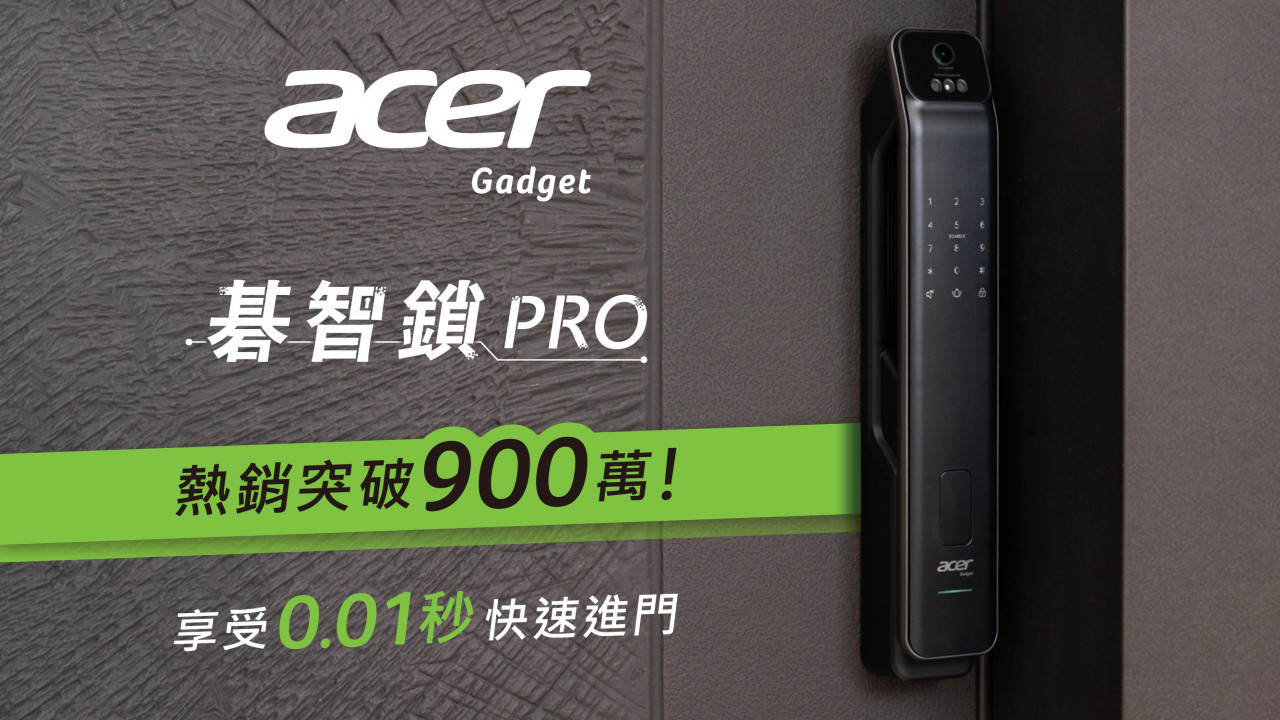 Acer Gadget 碁智鎖 Pro｜旗艦級機種，入門款價格！回家快又安心｜flyingV