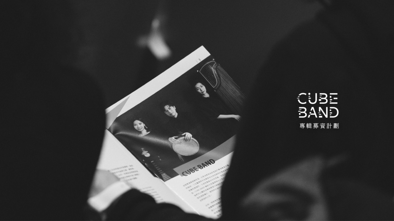 CUBE BAND | 一條不斷進化的音樂之路，從傳統到未來的#當代路徑｜flyingV